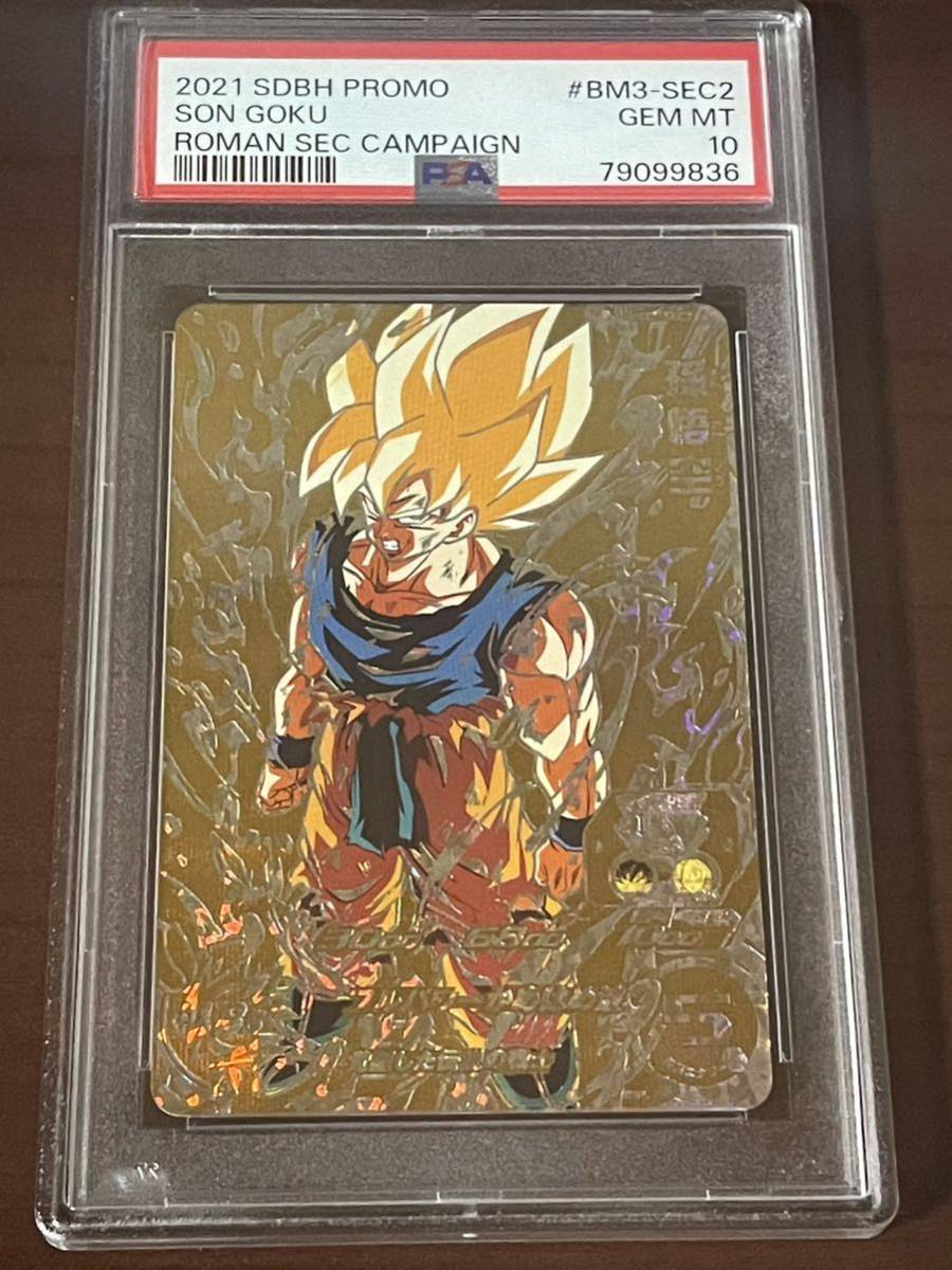 PSA10鑑定品 スーパードラゴンボールヒーローズ SDBH BM3-SEC2 孫悟空 パラレル UR SEC その他大量出品中！ /【Buyee】 Buyee - Japanese ...