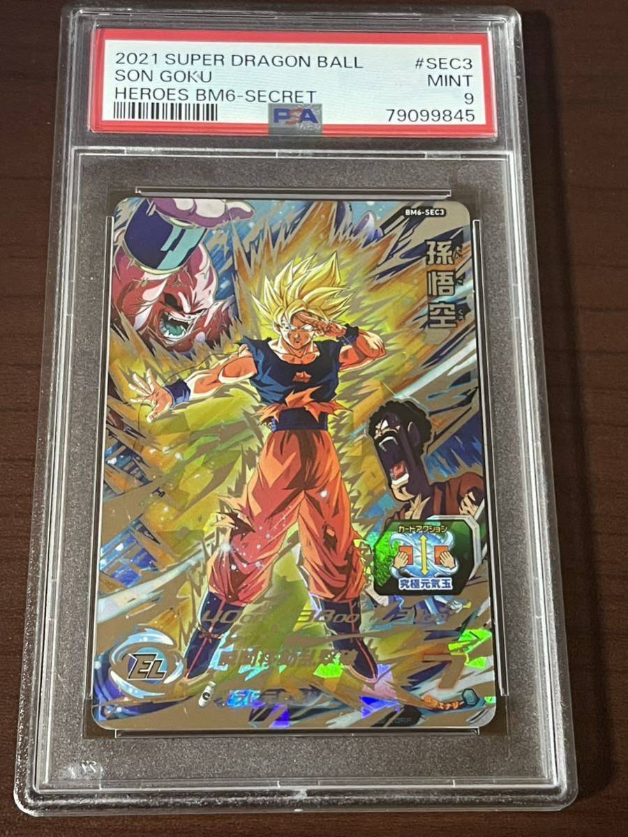 PSA鑑定品 スーパードラゴンボールヒーローズ SDBH BM6-SEC2 孫悟空 元気玉 UR SEC その他大量出品中！ /【Buyee】 Buyee - Japanese Proxy ...
