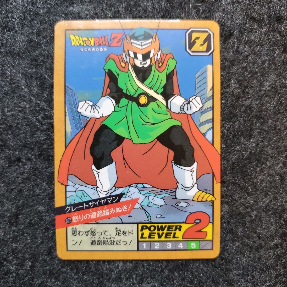 【完全未剥がし】1円〜 ドラゴンボールカードダス No.362 グレートサイヤマン ドラゴンボールZ /【Buyee】 Buyee - Japanese Proxy Service | Buy ...