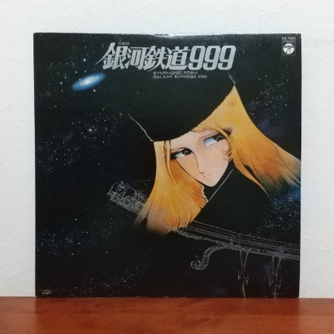 LP/ 交響詩☆銀河鉄道999「SYMPHONIC POEM GALAXY EXPRESS 999」ゴダイゴ /【Buyee】 Buyee - Japanese Proxy Service ...