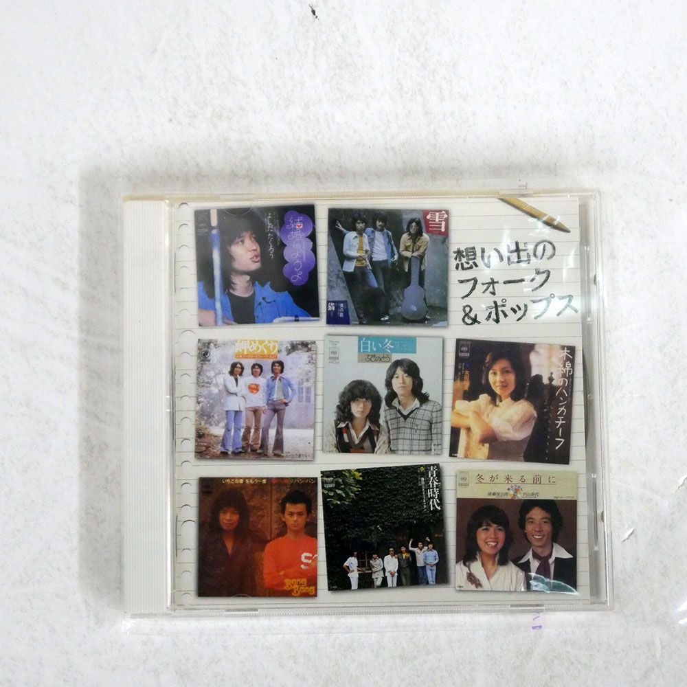 VA/思い出の フォーク ポップス DQCL-1140/SONY MUSIC DIRECT(JAPAN)INC.(SME)(M) DQCL-1140 CD /【Buyee】 Buyee ...