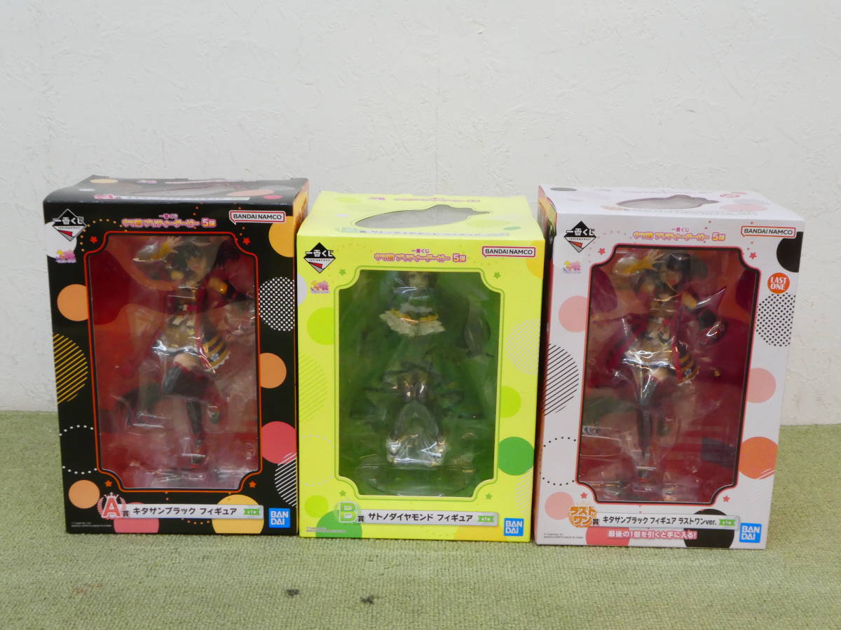 078-J69) 未開封品 一番くじ ウマ娘 プリティダービー フィギュア 3点セット A B ラストワン キタサンブラック サトノダイヤモンド /【Buyee】 Buyee ...