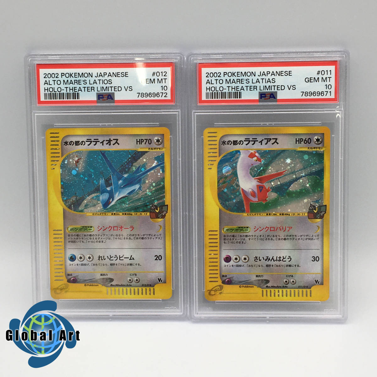 ★PK10040【PSA10】水の都のラティオス/水の都のラティアス/011/018 等/eカード/ホロ/ポケモンカード/まとめて/計2点セット /【Buyee】 Buyee ...