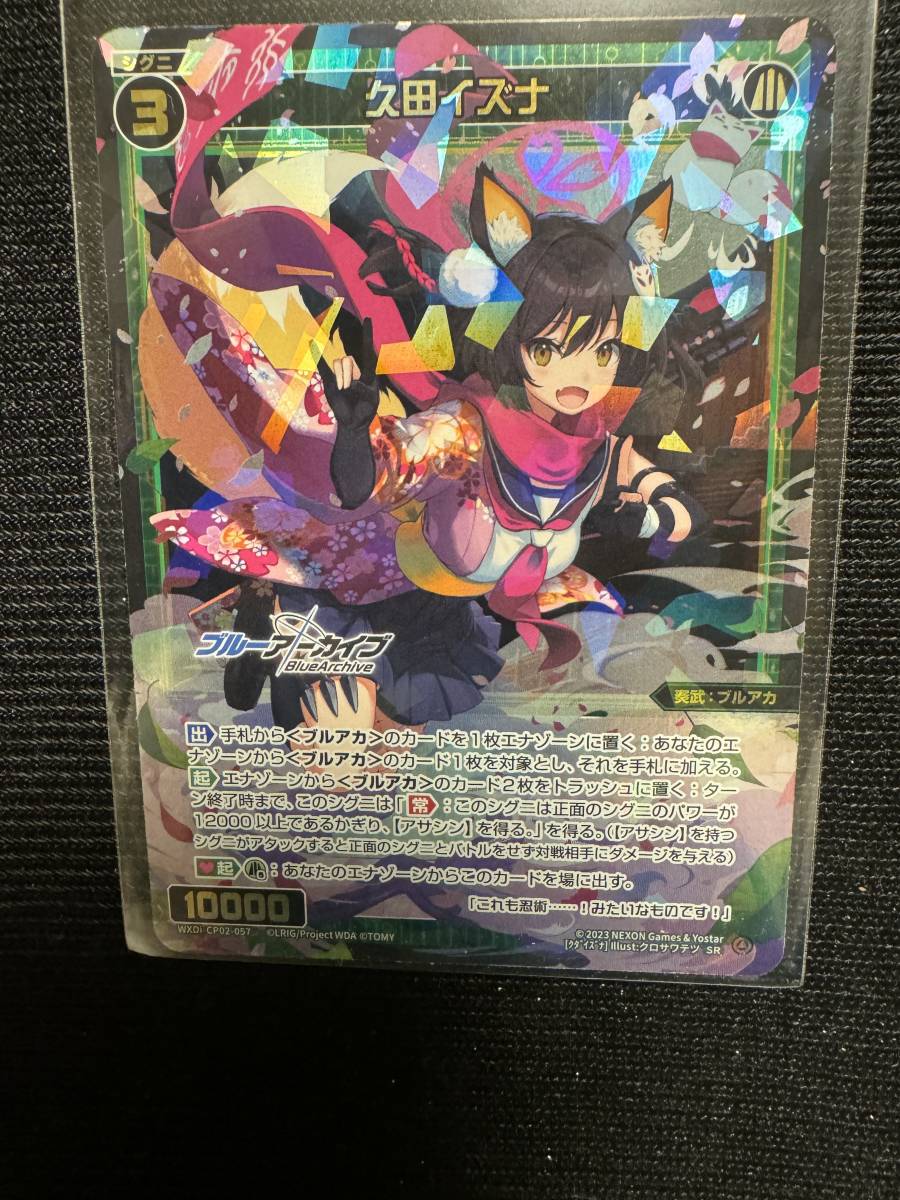 WIXOSS ウィクロス ブルーアーカイブ DIVA 久田イズナ SR /【Buyee】 Buyee - Japanese Proxy Service | Buy from Japan!