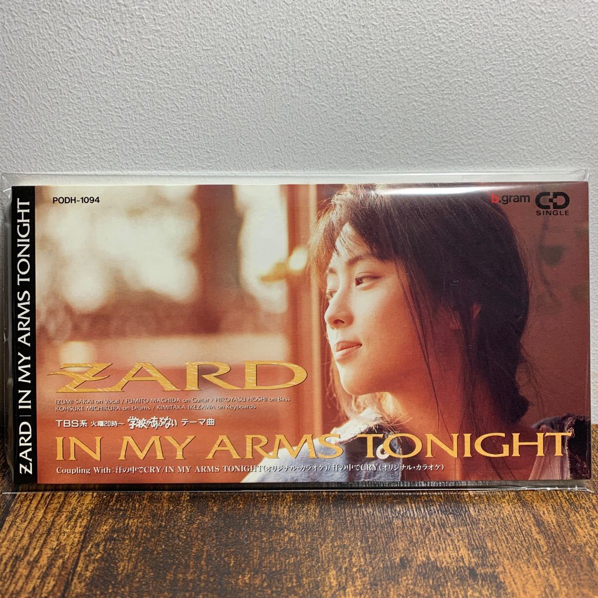 激レア★b.gramポリドール盤新品★ ZARD『IN MY ARMS TONIGHT/汗の中でCRY』CD【廃盤】TUBE春畑道哉作曲「学校があぶない」主題歌 /【Buyee】 Buyee ...