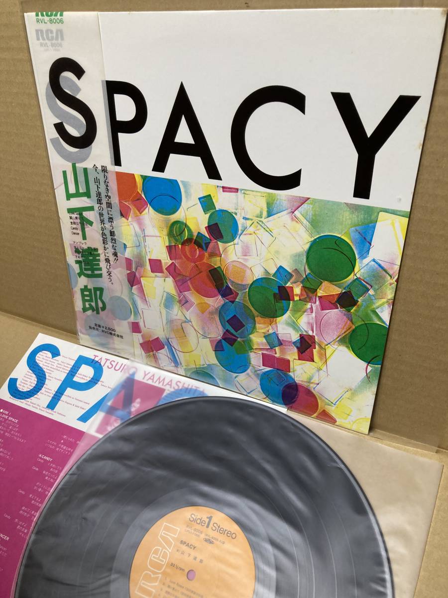 1ST PRESS！MAT:112/113！帯付LP！山下達郎 / SPACY RCA RVL-8006 アナログ盤レコード CITYPOP ...