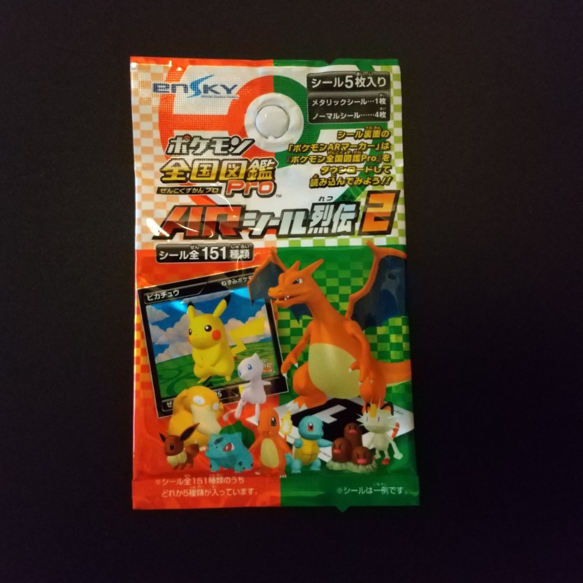 ポケモン AR シール烈伝 2 全国図鑑 pro 未開封 ピカチュウ イーブイ リザードン コダック ミュウ pokemon seal ...