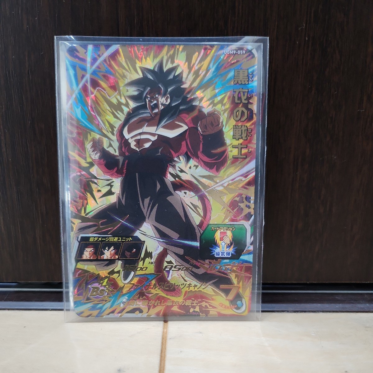 ☆★スーパードラゴンボールヒーローズ ウルトラゴッドミッション9弾 UGM9 UGM9-059 黒衣の戦士 UR 未使用 /【Buyee】 Buyee - Japanese Proxy ...