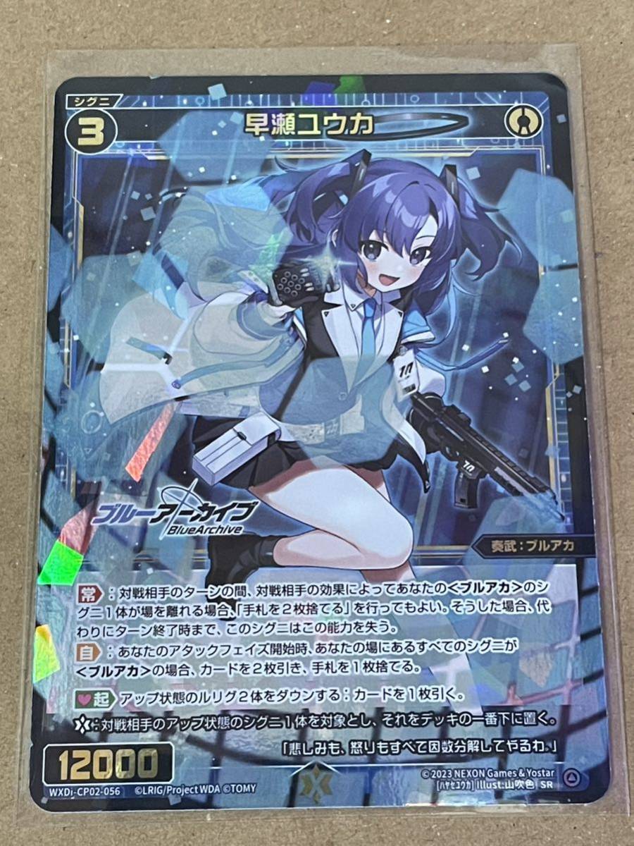 WIXOSS ウィクロス WXDi-CP02 ブルーアーカイブ DIVA WXDi-CP02-056 SR 早瀬ユウカ /【Buyee】 Buyee - Japanese Proxy ...