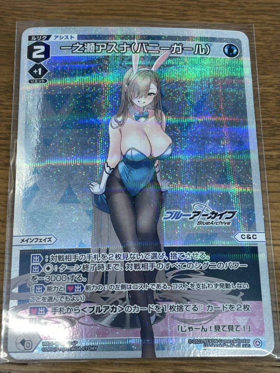 WIXOSS ウィクロス WXDi-CP02 ブルーアーカイブ DIVA WXDi-CP02-034P LC 一之瀬アスナ(バニーガール) パラレル /【Buyee】 Buyee ...
