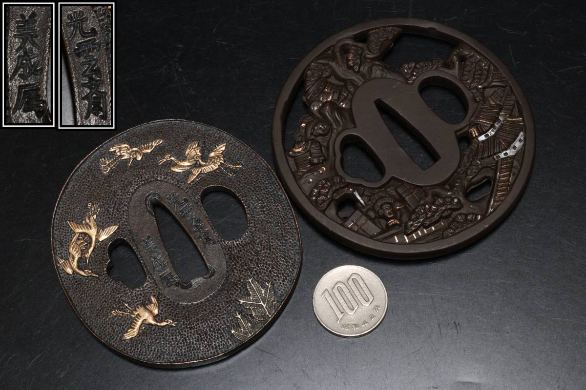 M 刀装具 在銘 光雲斎美成 鍔 2点 総重量271g /【Buyee】 Buyee - Japanese Proxy Service | Buy from Japan!