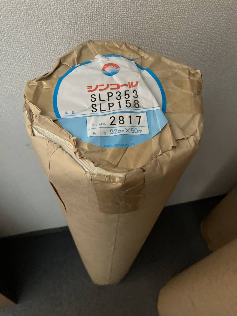 シンコール 壁紙 クロス 50m SLP-358 ほかに5本程度出品有り /【Buyee】