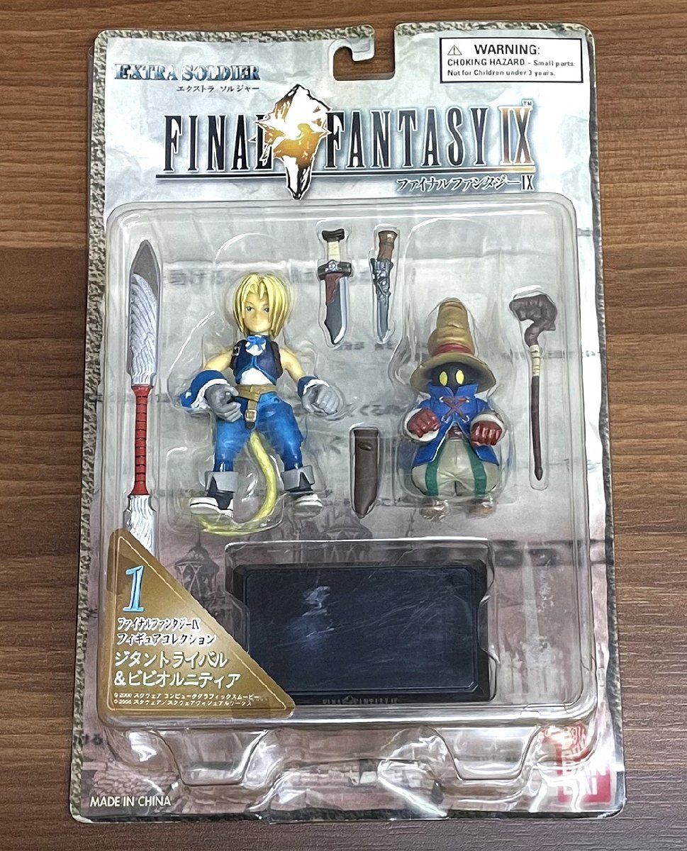 BANDAI FINAL FANTASY IX EXTRA SOLDIER ジタントライバル＆ビビオルニティア FF9 バンダイ ファイナル ...