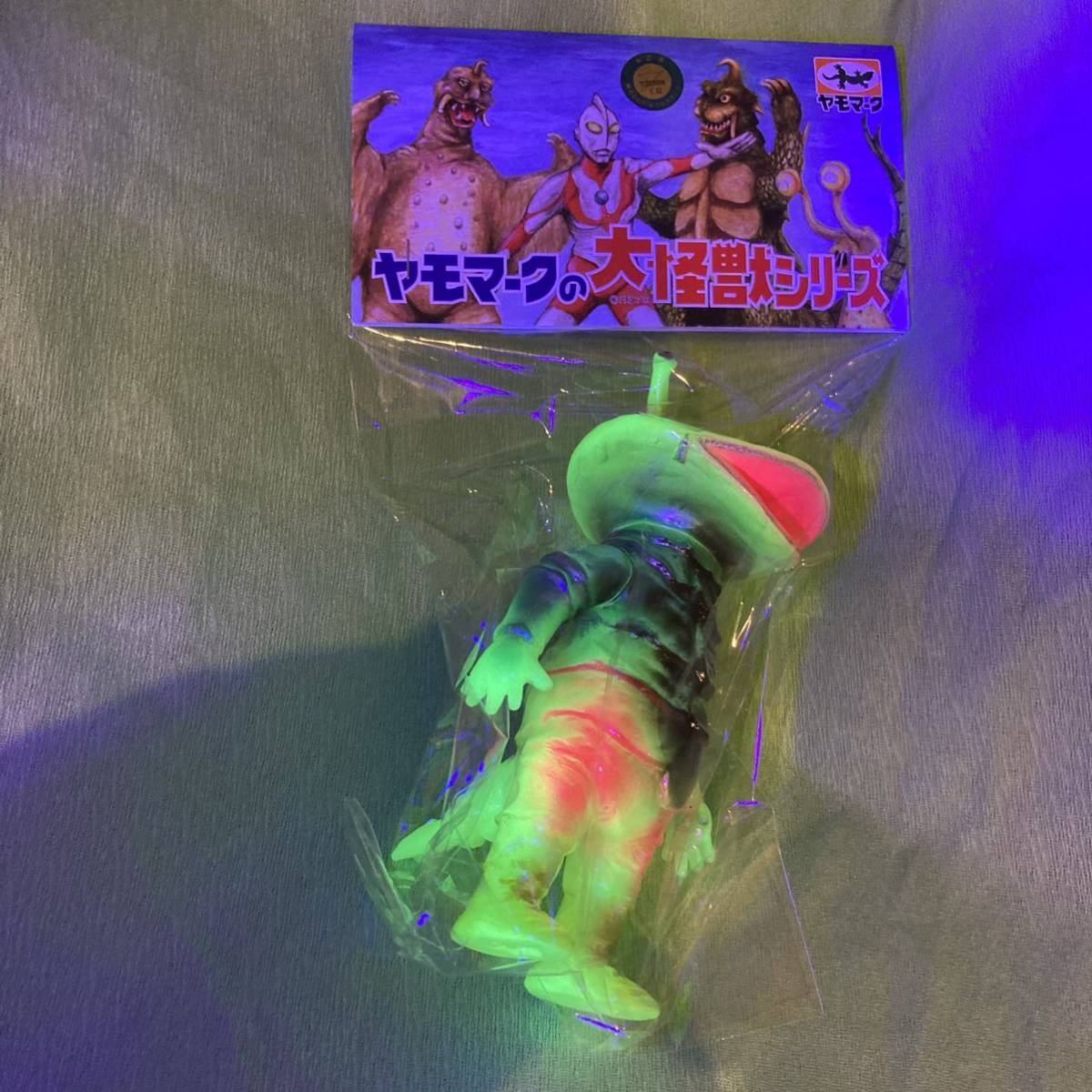 蓄光 ヤモマーク BLObPUS カネゴン ブロッパス 検）sofvi ソフビ m1号 ブルマァク マルサン u.s.toys ゴジラ ツブコン 円谷 ウルトラマン /【Buyee ...