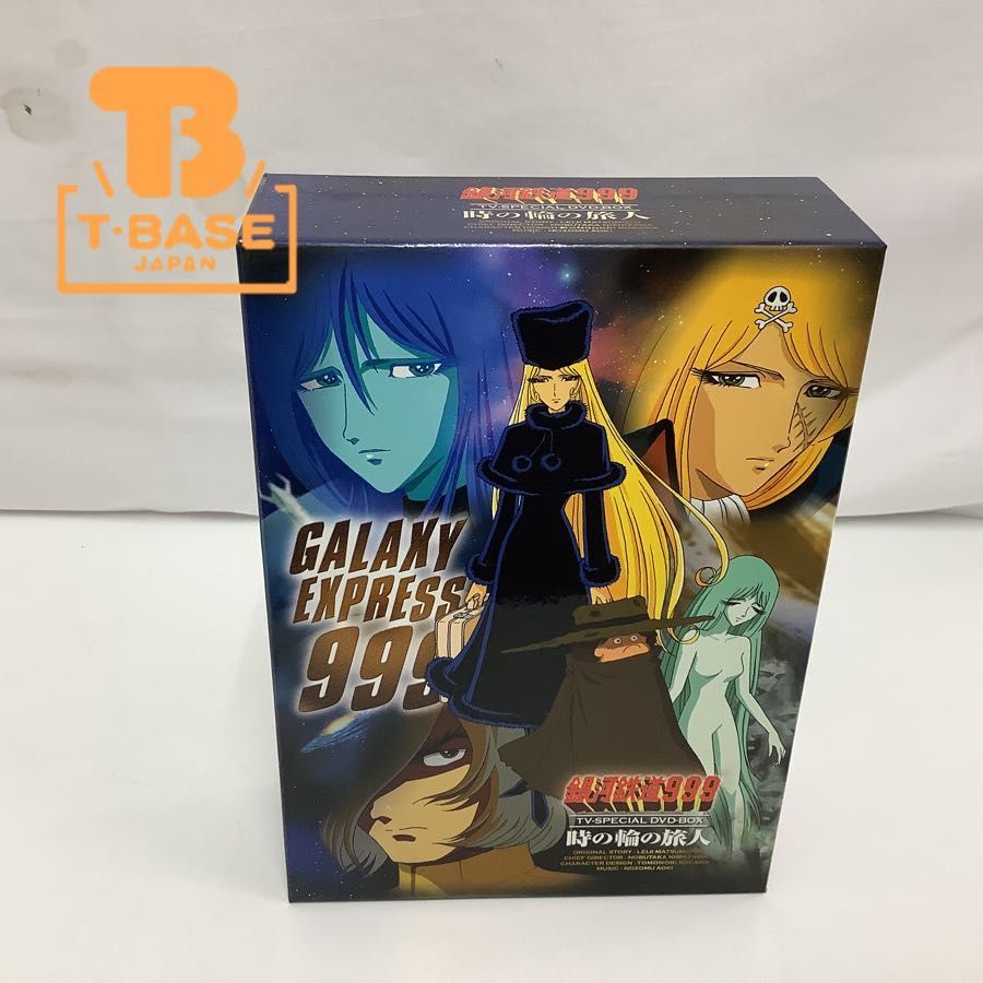 1円〜 銀河鉄道999 TV-SPECIAL DVD-BOX 時の輪の旅人 /【Buyee】 Buyee - Japanese Proxy Service | Buy from Japan!