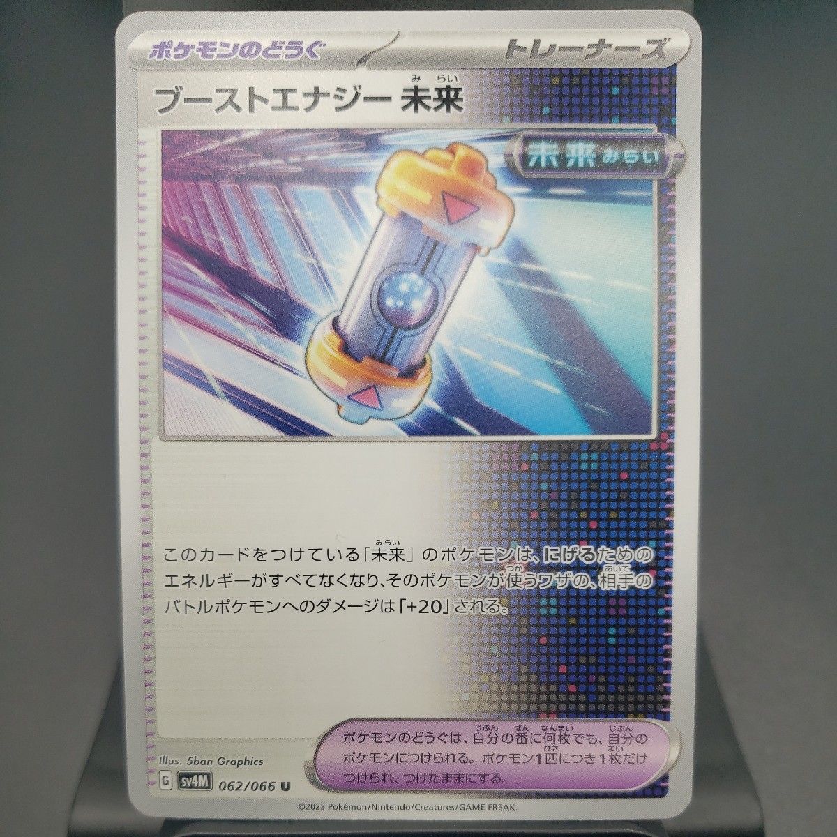 【ポケモンカード】ブーストエナジー 未来 [U] （SV4M_062/066）未来の一閃 トレーディングカード ポケカ PCG PTCG ※複数個あり /【Buyee】 Buyee ...