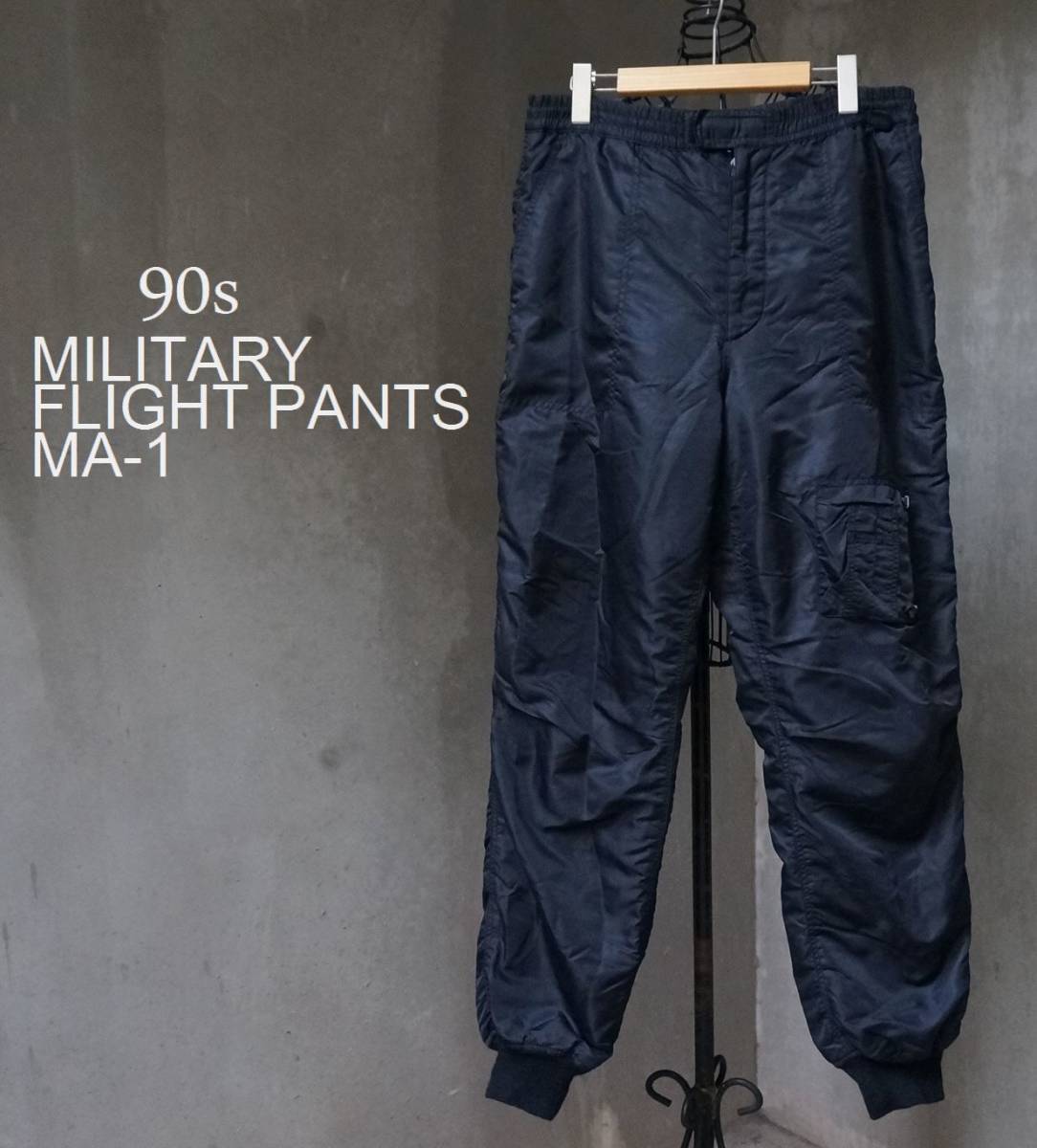 90s 民生品 MA-1 Flight Pants 中綿入り 裏オレンジ 黒 ブラック ナイロン フライトパンツ W80-88 /【Buyee ...