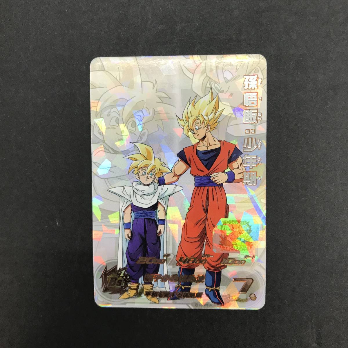 T1304★1円～【DBH】スーパードラゴンボールヒーローズ 孫悟飯:少年期 MM1-ASEC 現状品 レターパック発送可 /【Buyee ...