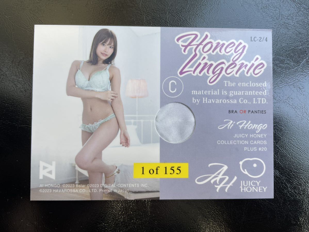 本郷愛 Honey lingerie C ジューシーハニー plus20 /【Buyee】 Buyee - Japanese Proxy Service | Buy from Japan!