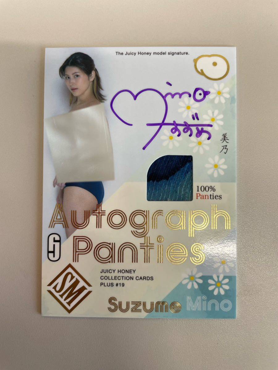 ジューシーハニー juicy honey plus 19 美乃すずめ サイン パンティ 29/30 /【Buyee】 Buyee - Japanese Proxy Service | Buy ...