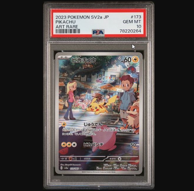 PSA10 ワンオーナ品 ピカチュウ AR 78220264 ポケカ ポケモンカードゲーム 151 /【Buyee】 Buyee - Japanese Proxy Service | Buy ...