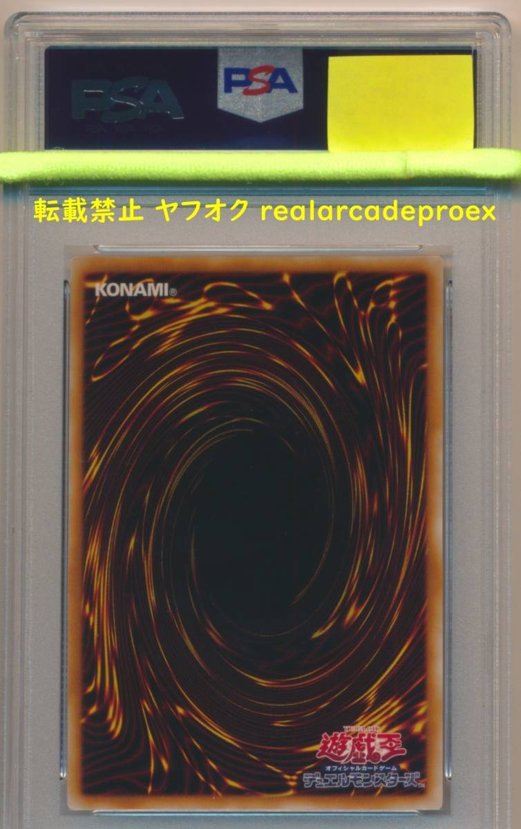 PSA10 毒蛇神ヴェノミナーガ レリーフ TAEV-JP013 遊戯王 2007 Vennominaga the Deity of Poisonous Snakes (Ultimate ...