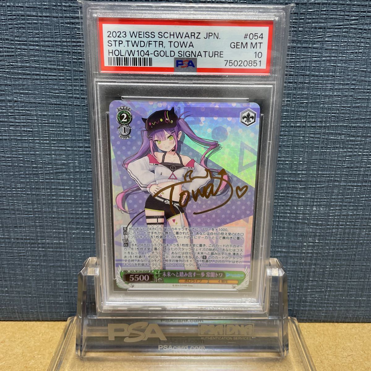 PSA10 常闇トワ SP 未来へと踏み出す一歩 サイン ヴァイスシュヴァルツ 2023 ホロライブプロダクションvol.2 鑑定品 054 /【Buyee】 Buyee - Japanese ...