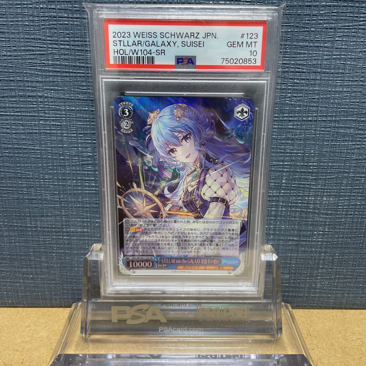 PSA10 ギャラクシー 星街すいせい Galaxy ヴァイスシュヴァルツ 2023 ホロライブプロダクションvol.2 123 SR 鑑定品 /【Buyee】 Buyee ...