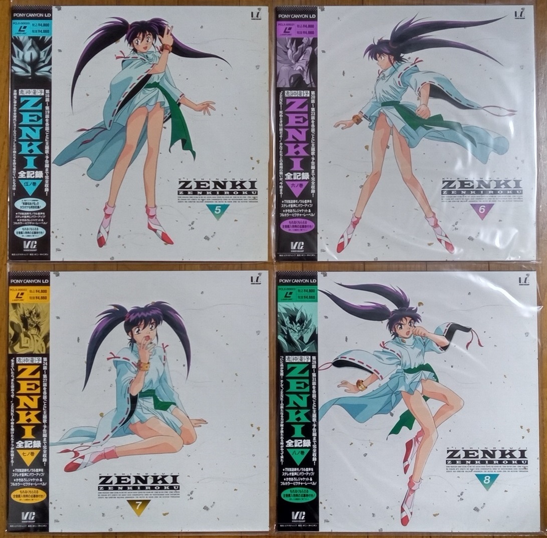 鬼神童子ZENKI 14枚セット レーザーディスク LD 再生確認済み /【Buyee】