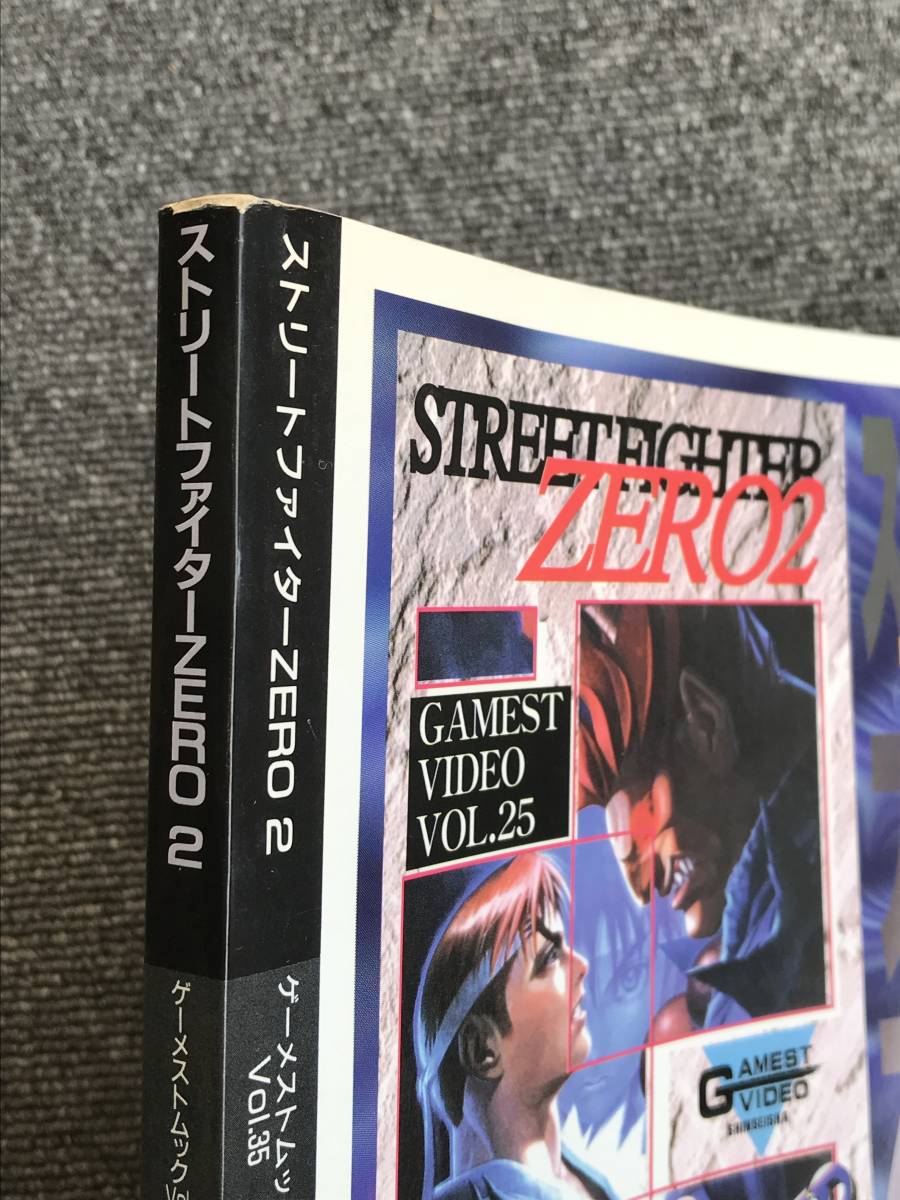 36 ストリートファイターZERO2 36の拳 ゲーメストムック VOL.35 /【Buyee】 Buyee - Japanese Proxy Service | Buy from Japan!