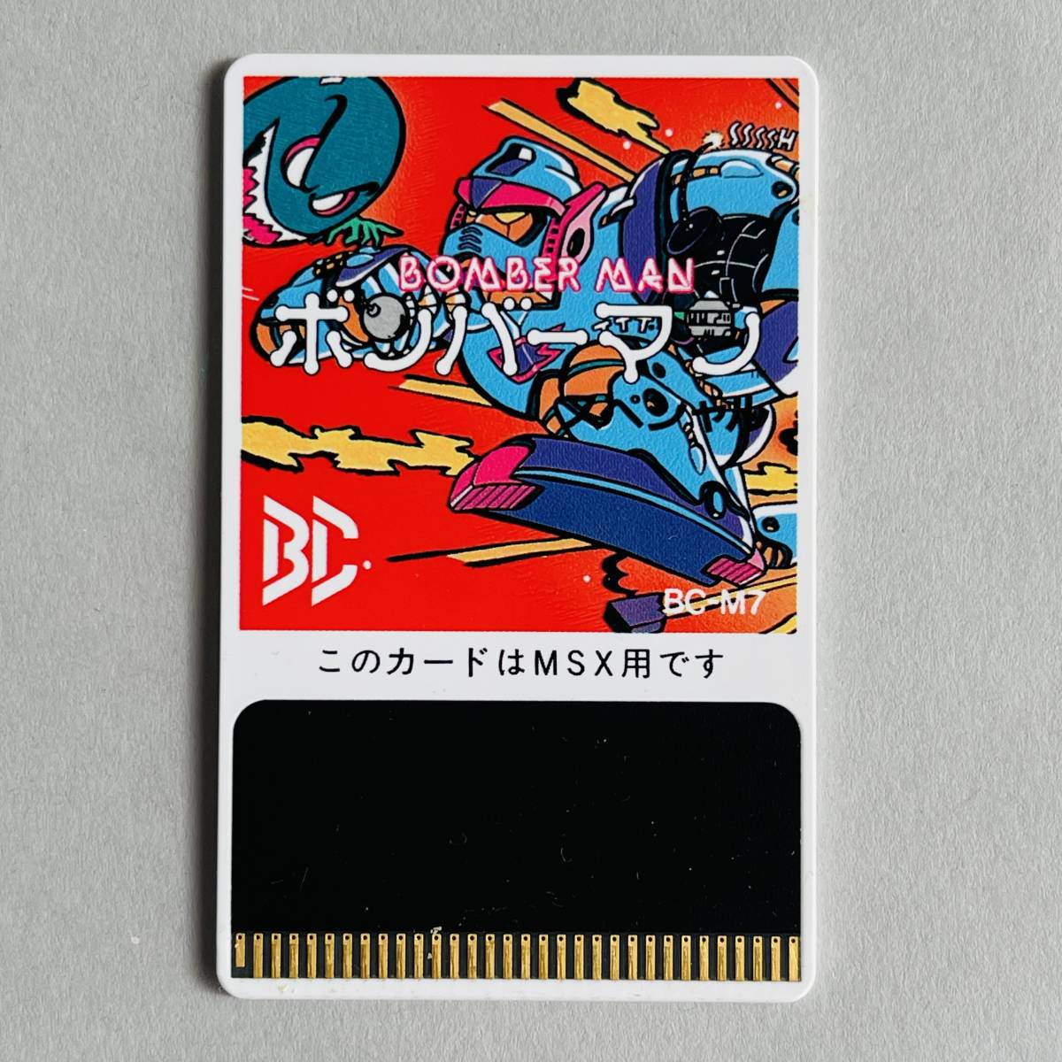 MSX BEE CARD ボンバーマン スペシャル A11 ビーカード ハドソン ソフト BC M7 BOMBER MAN /【Buyee】 Buyee - Japanese Proxy ...