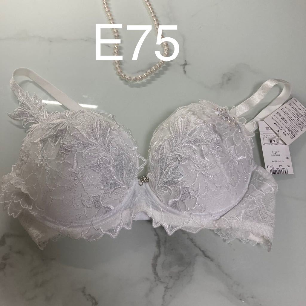 1円 サルート ワコール E75 白 ブラ 単品 お得 新品 未使用 タグ付き /【Buyee】 Buyee - Japanese Proxy Service | Buy from Japan!