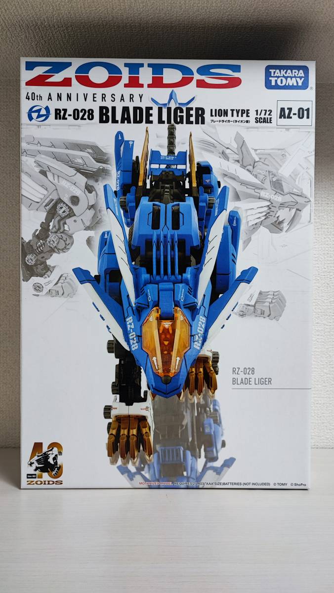 ZOIDS ゾイド AZ-01 ブレードライガー 新品未開封 /【Buyee】 Buyee - Japanese Proxy Service | Buy from Japan!