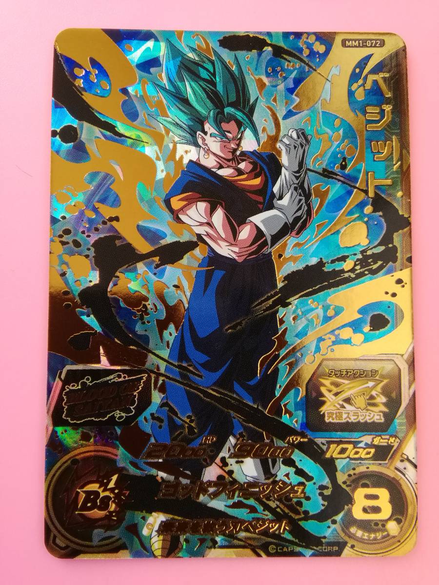 【新品】スーパードラゴンボールヒーローズ ★MM1-072 UR ベジット★ /【Buyee】 Buyee - Japanese Proxy Service | Buy from Japan!