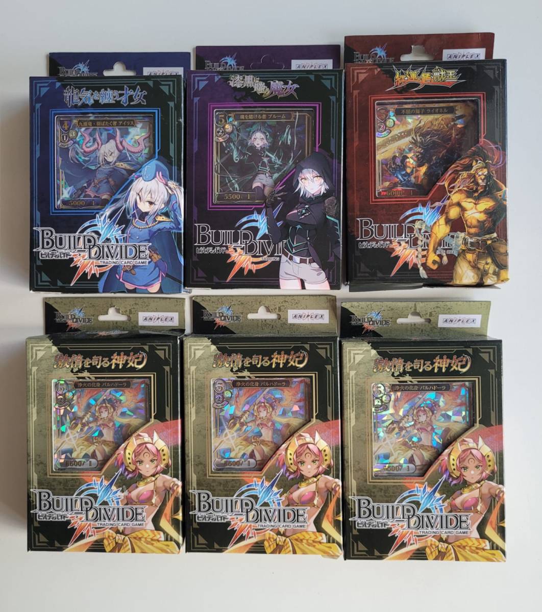 ビルディバイドTCG Building Divide スターティングデッキ 漆黒に嗤う魔女/紅蓮に猛る獣王/龍気を纏う才女/激情を司る神妃 全6点セット /【Buyee】 Buyee ...
