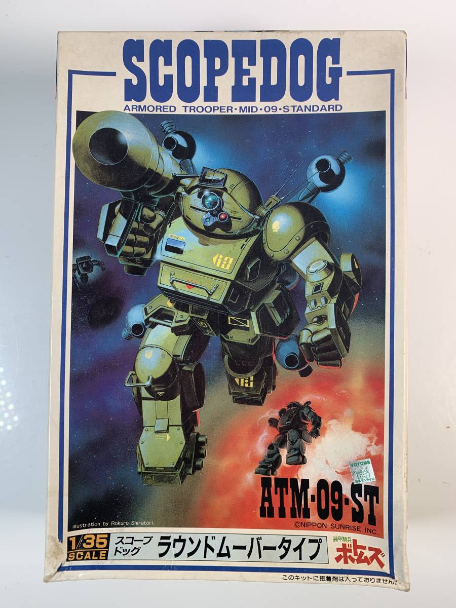 UNION MODEL 1/35 スコープドック ラウンドムーバータイプ /【Buyee】 Buyee - Japanese Proxy ...