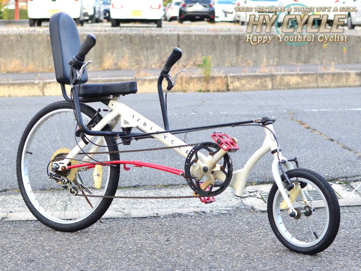※要整備※17BICYCLE バイシクル S17 09型 リカンベント F=14インチ R=24インチ グリップシフター 6段変速 自転車 ...