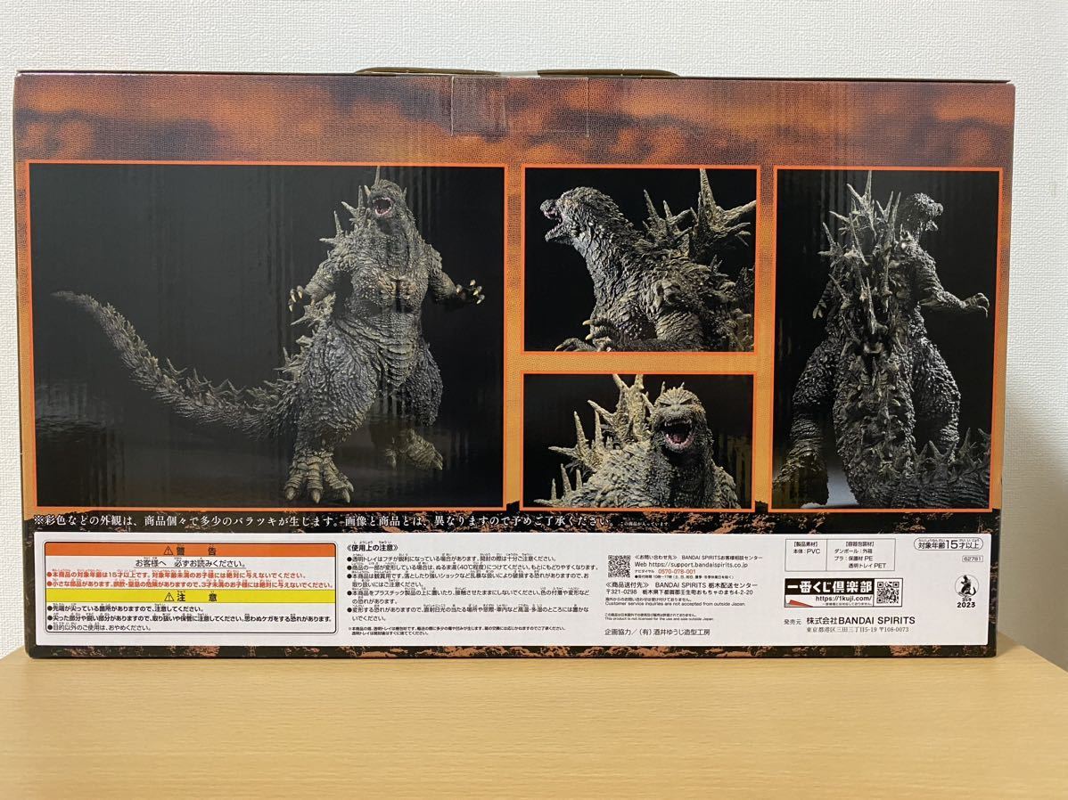一番くじ ゴジラ -1.0 A賞 ゴジラ（2023） SOFVICS マイゴジ 酒井ゆうじ /【Buyee】