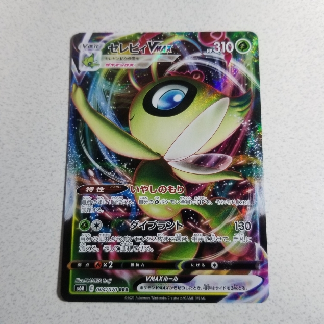 ポケモンカード セレビィVMAX RRR /【Buyee】 Buyee - Japanese Proxy Service | Buy from ...