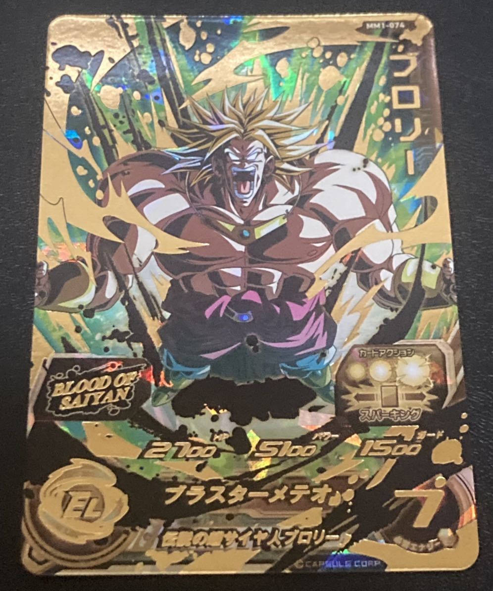 ★即決★スーパー ドラゴンボールヒーローズ★MM1弾★UR★ブロリー★MM1-074★ブラッドオブサイヤン★SDBH★新品未使用★星4 レア 74 /【Buyee】 Buyee ...