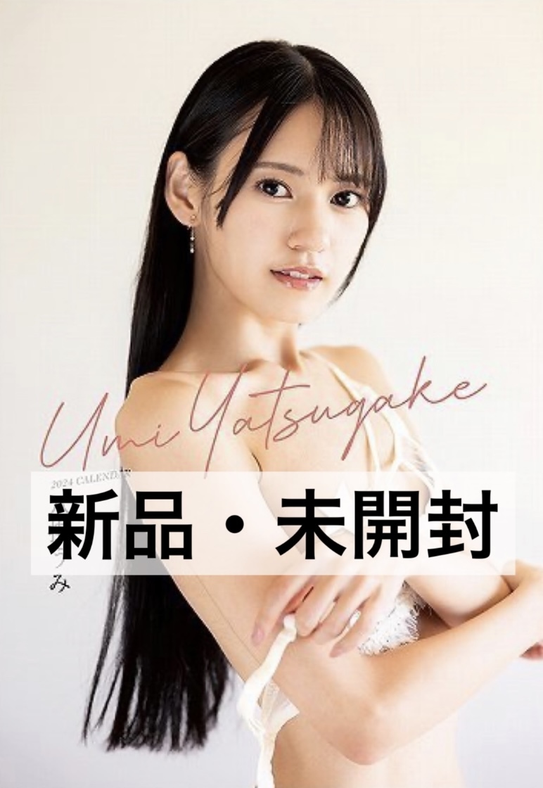 【新品・未開封】 八掛うみ 2024年 卓上カレンダー /【Buyee】 Buyee - Japanese Proxy Service | Buy from Japan!