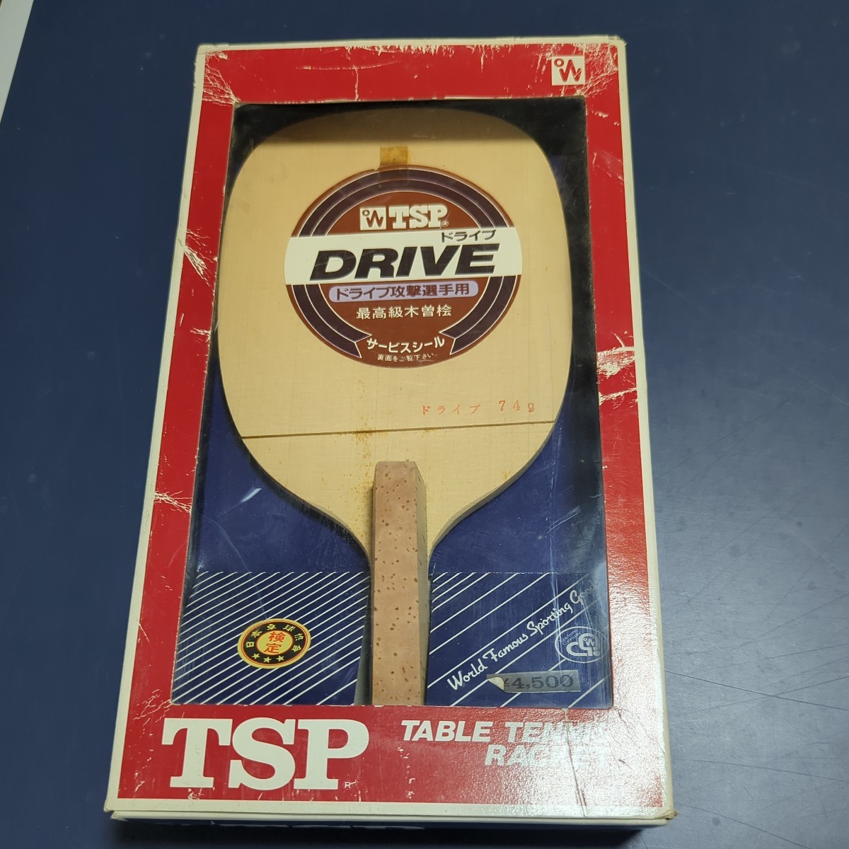 卓球ラケット 超レアラケット ドライブ TSP 廃盤 最高級木曽檜 箱付き新品 /【Buyee】 Buyee - Japanese Proxy Service | Buy from Japan!