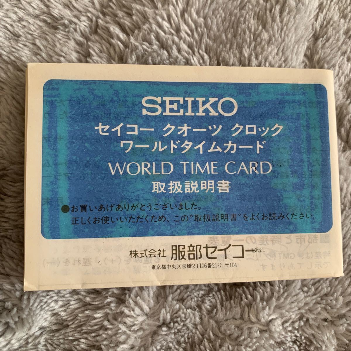 新品未使用 SEIKO セイコー WORLD TIME CARD (型番:EK450G YJ30-4000) /【Buyee】 Buyee ...