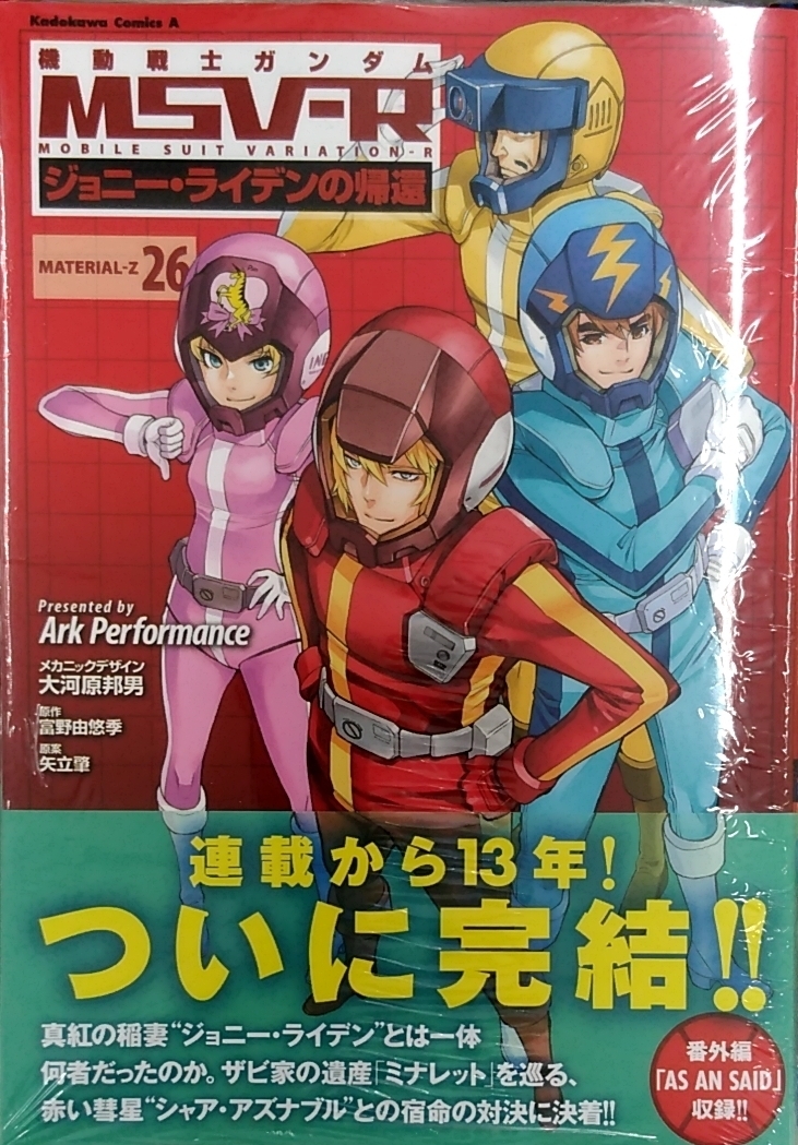 未開封新品希少品 機動戦士ガンダムMSV‐Rジョニー・ライデンの帰還 26 /【Buyee】 Buyee - Japanese Proxy Service | Buy from Japan!