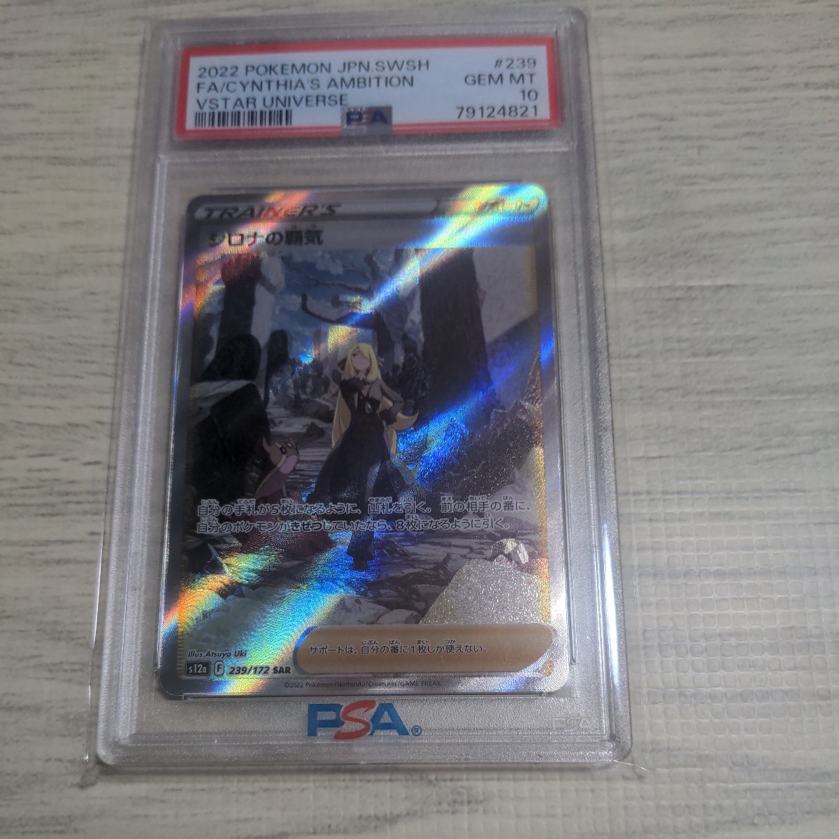 シロナの覇気 psa10 vユニ /【Buyee】 Buyee - Japanese Proxy Service | Buy from Japan!