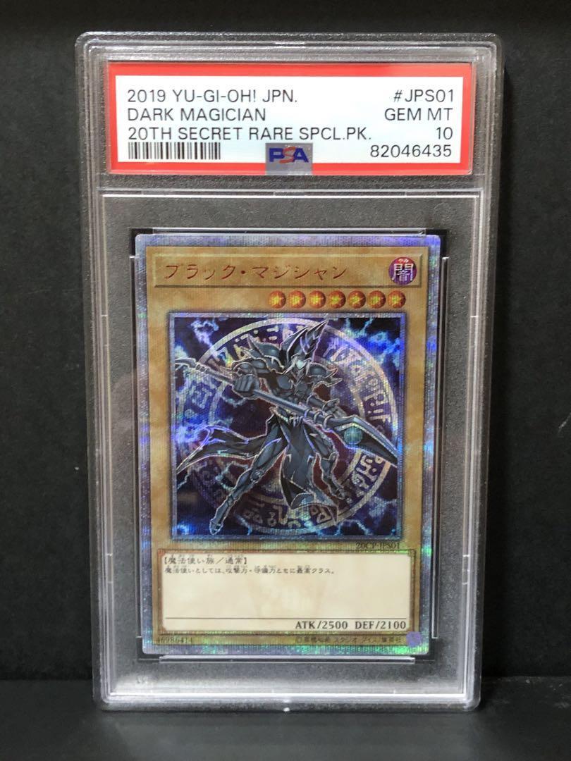 PSA10 ブラックマジシャン 20th シークレットレア 20CP-JPS01 遊戯王 カード ココイチ イラスト COCO壱番屋 2019 20周年 PSA 最高評価 1円 /【Buyee ...