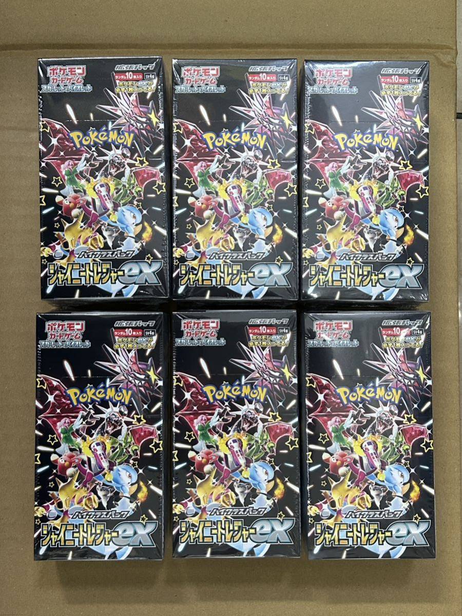 ポケモンカード シャイニートレジャーex 6BOX 新品未開封 シュリンク付き /【Buyee】 Buyee - Japanese Proxy Service | Buy from Japan!