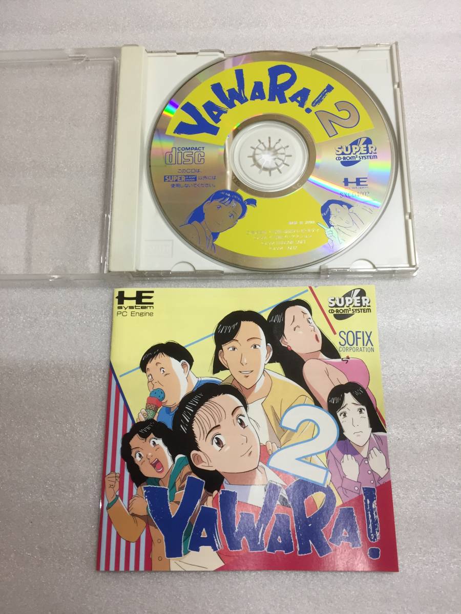 YAWARA！2 PCエンジン SUPER CD-ROM ソフィックス SOFIX 柔 2 /【Buyee】 Buyee - Japanese Proxy Service | Buy from ...