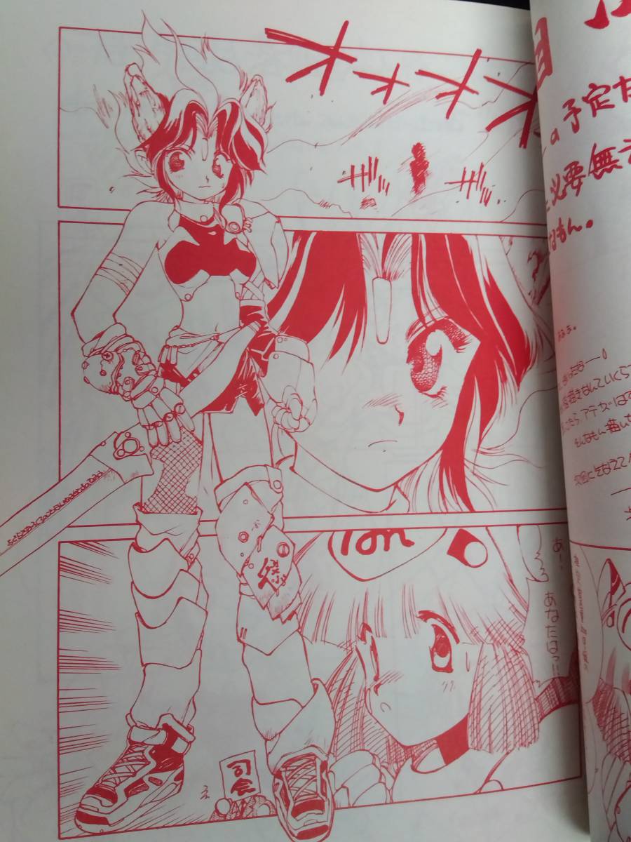 90年代の同人誌 『SNOBISM vol.1』 るりあ046 メカニックデザイン /【Buyee】 Buyee - Japanese ...