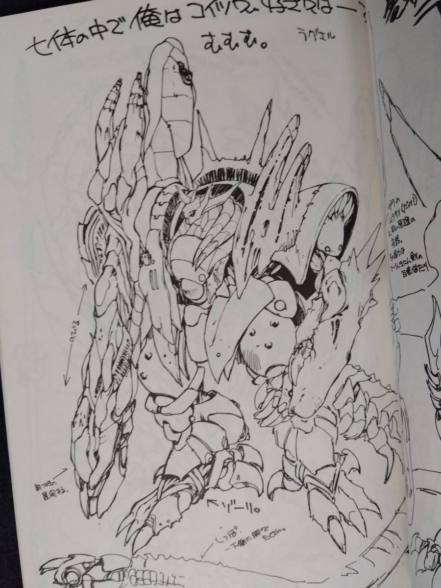 90年代の同人誌 『SNOBISM vol.1』 るりあ046 メカニックデザイン /【Buyee】 Buyee - Japanese ...